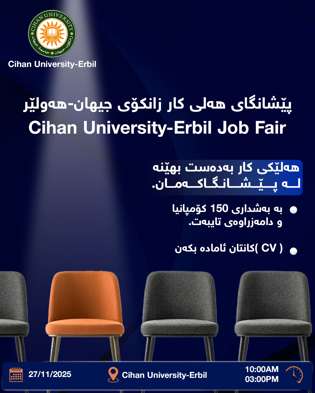 Cihan University - Erbil Job Fair - Cihan University -Erbil